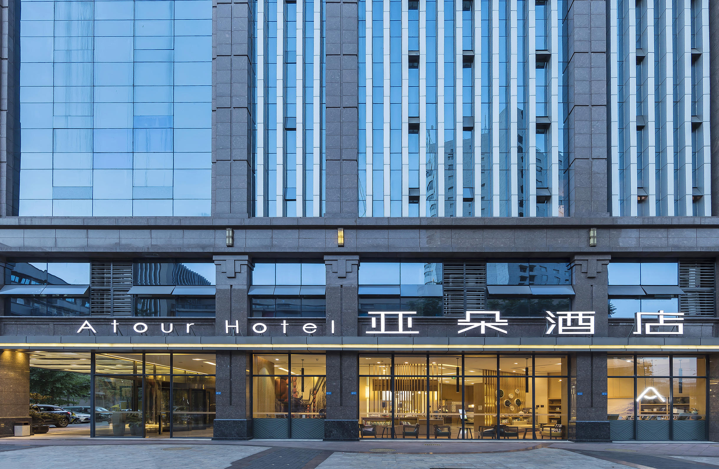 成都领馆区亚朵酒店 in Chengdu City | 2025 Updated prices, deals - Klook United ...