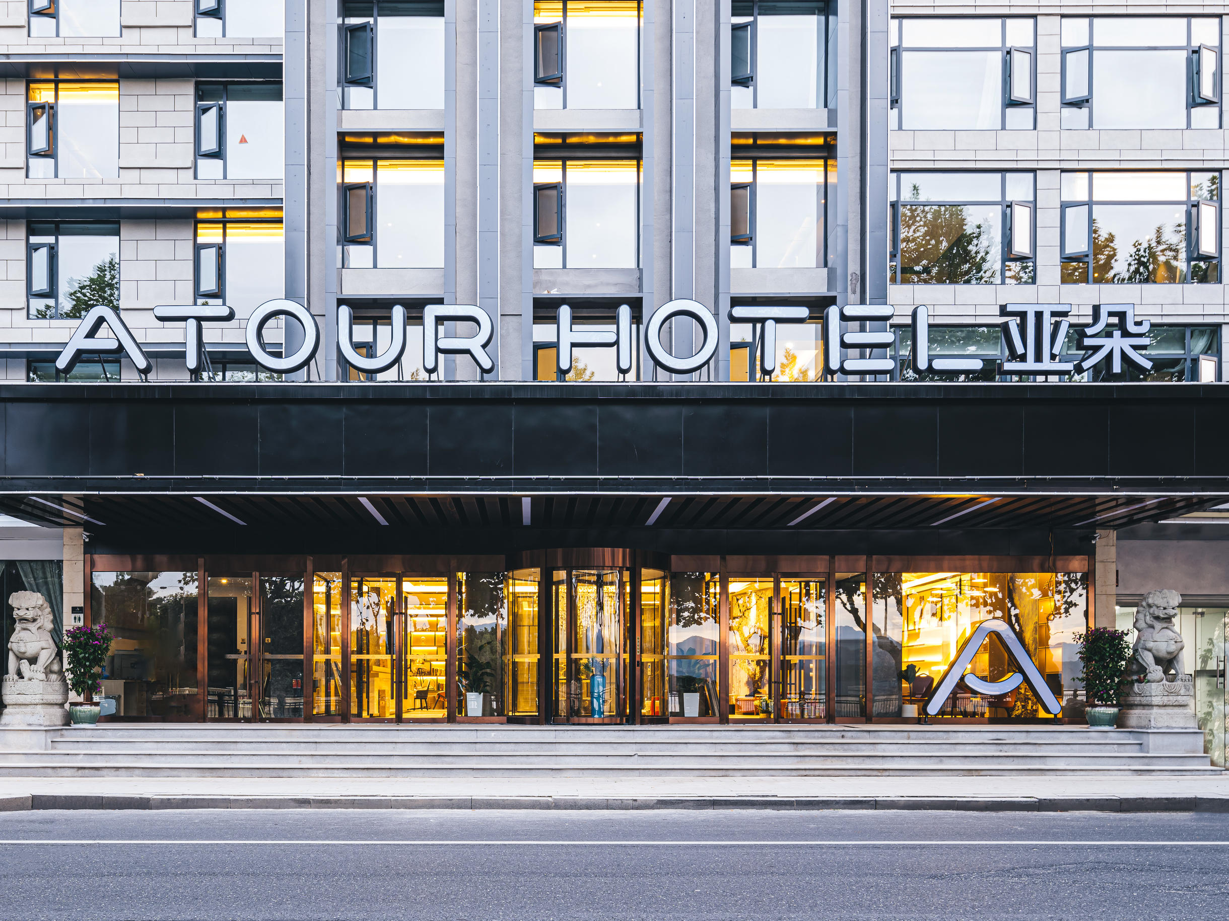 杭州千岛湖中心码头亚朵酒店 in Hangzhou City | 2023 Updated prices, deals - Klook ...