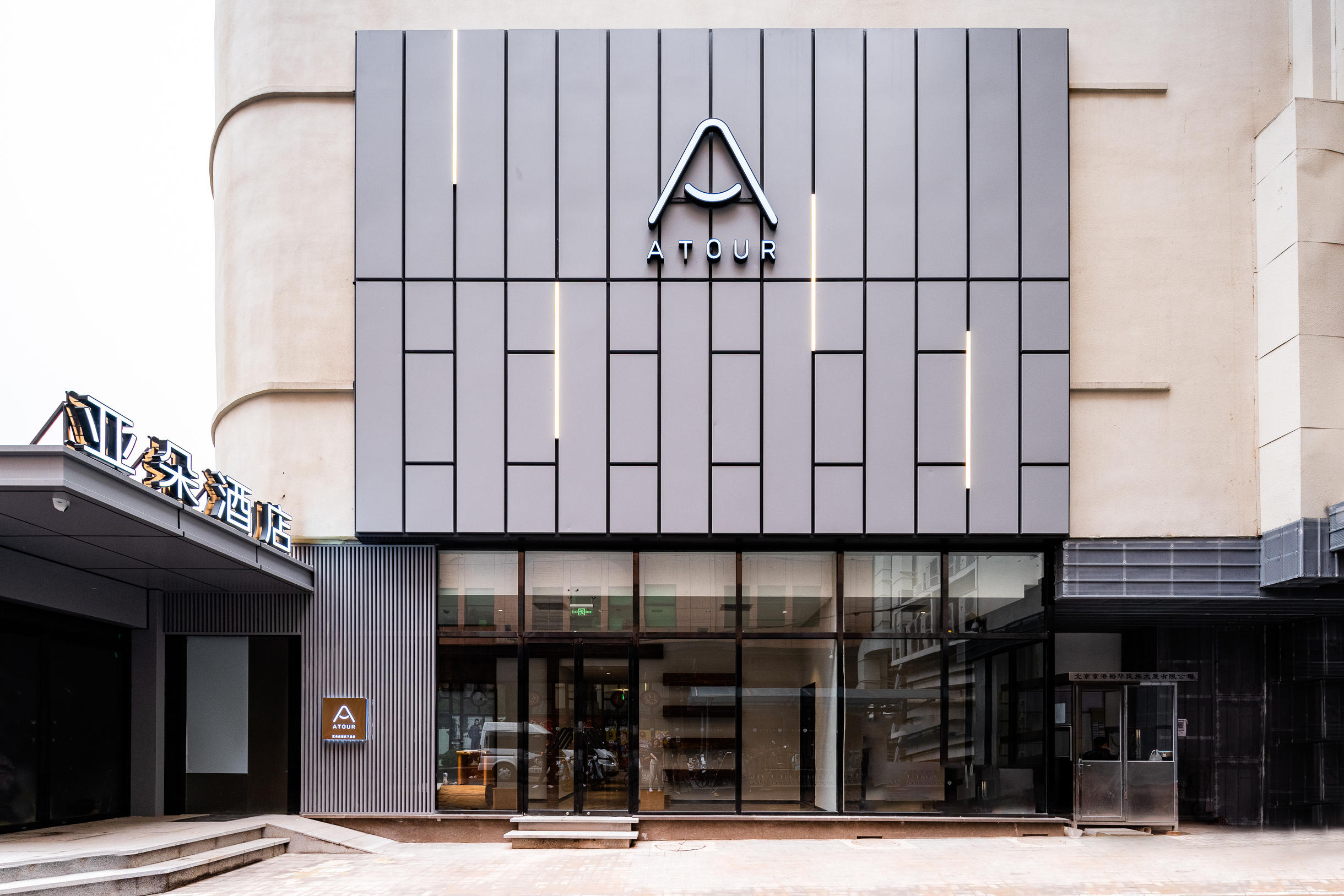 北京北京天安门王府井步行街亚朵酒店 | 2024年最新优惠价格 - Klook客路中国内地