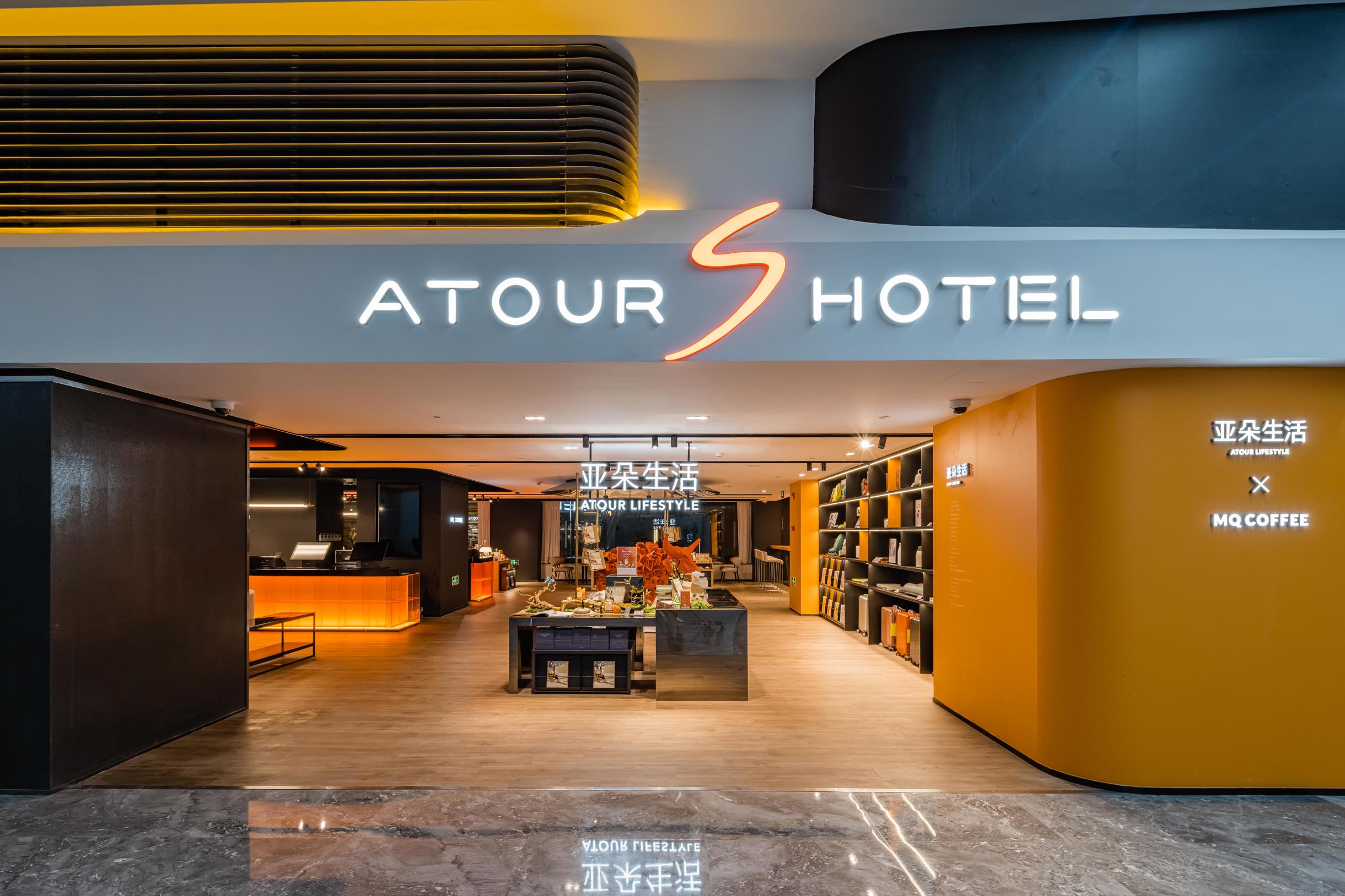 上海陆家嘴金融中心亚朵S酒店 Shanghai - 2022 hotel deals - Klook United States