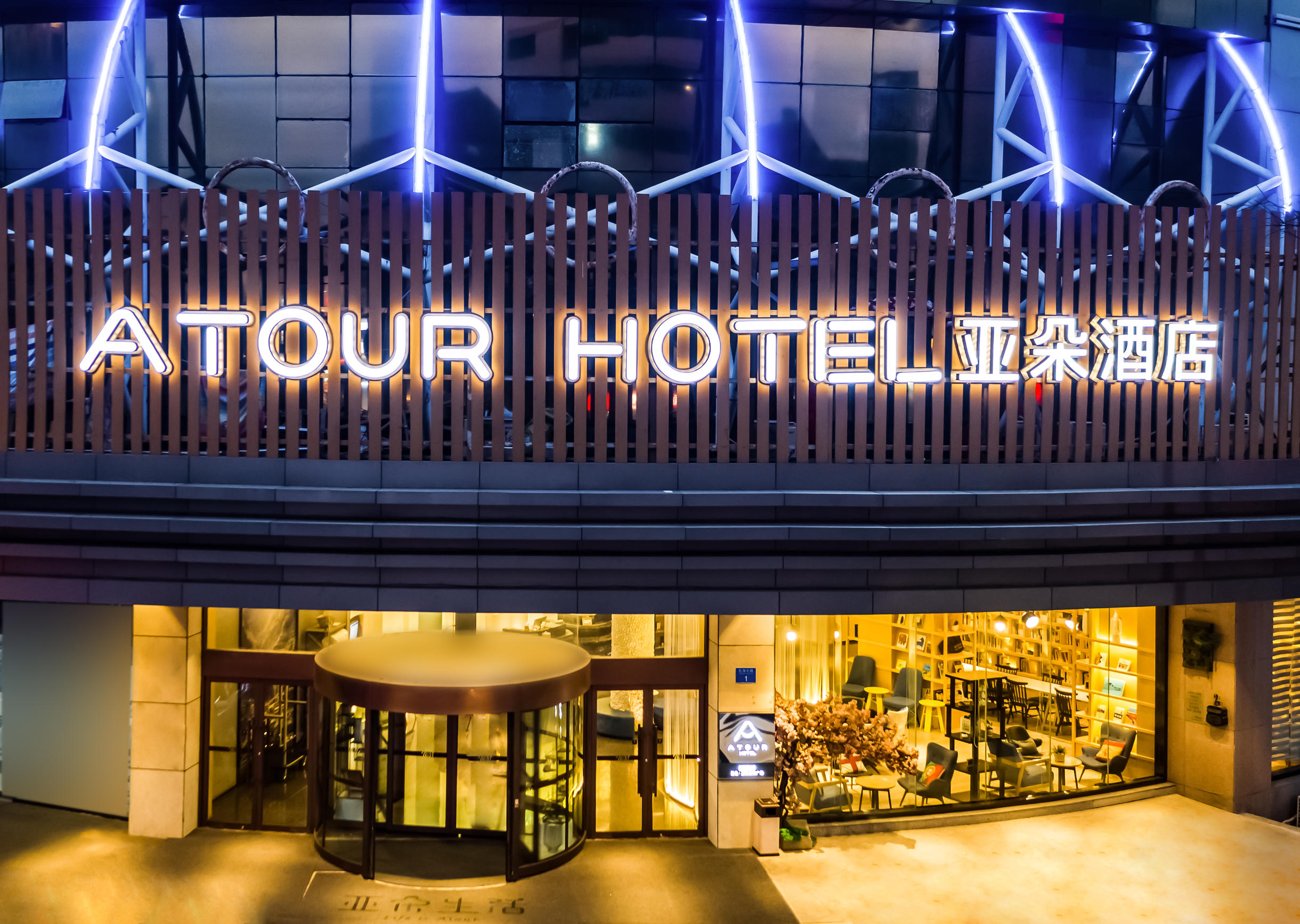 青岛奥帆中心五四广场亚朵酒店（青島市）- 2025年最新 料金＆割引情報｜Klook 日本